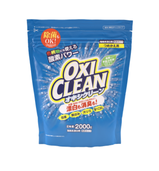 オキシ漬けで人気！酸素系漂白剤【オキシクリーン(OxiClean)】公式サイト（株式会社グラフィコ）